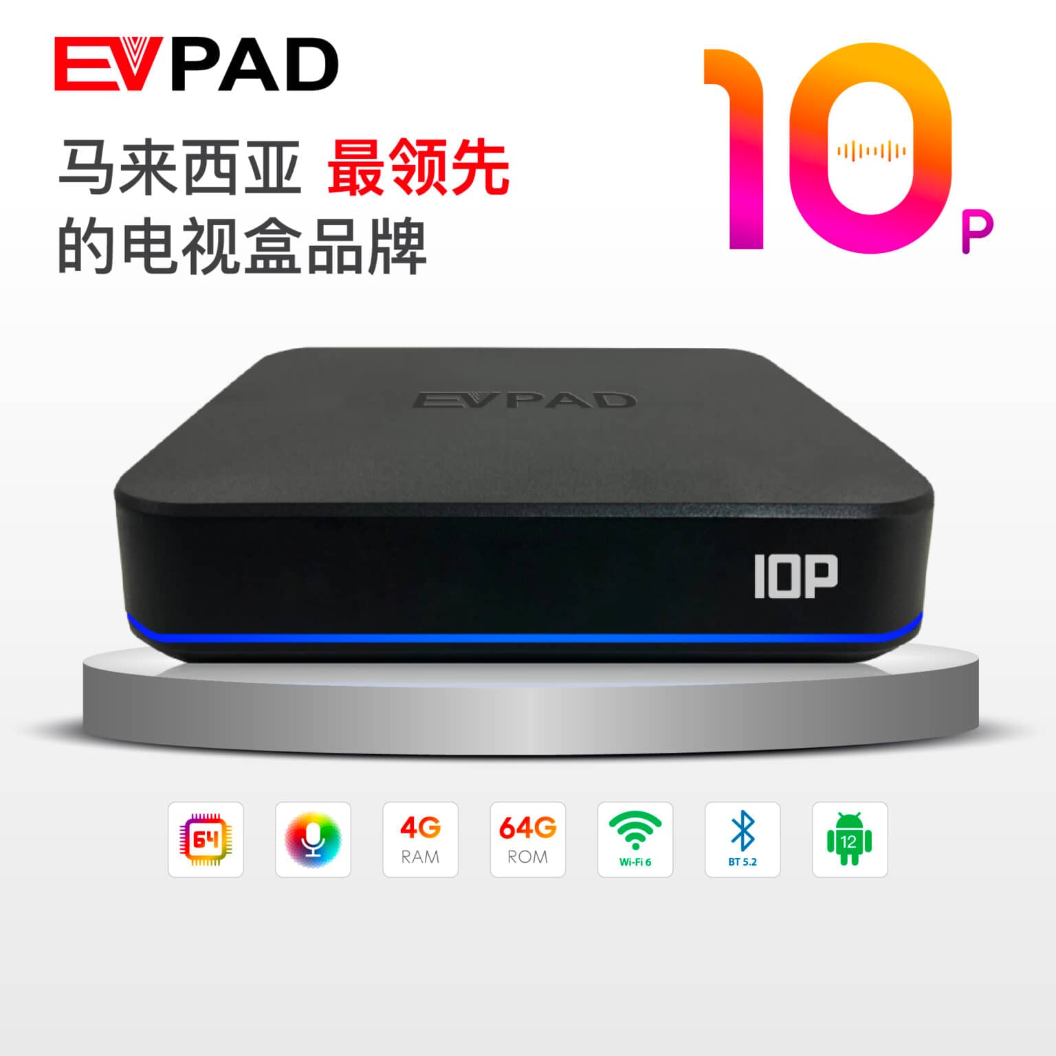 EVPAD Malaysia Version – 11P, 11S, 10P, 10S Smart TV Boxes