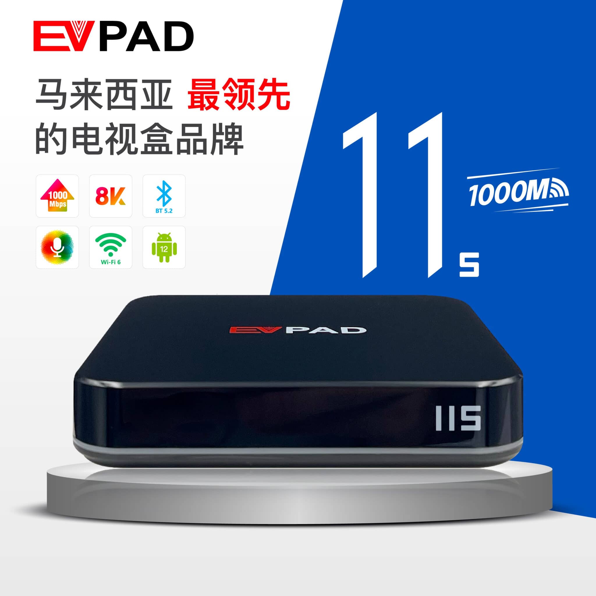 EVPAD Malaysia Version – 11P, 11S, 10P, 10S Smart TV Boxes