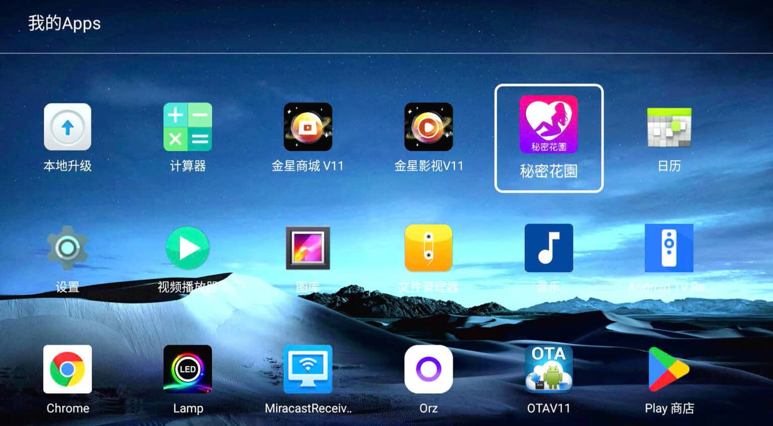 EVPAD Adult App – Secret Garden Guide