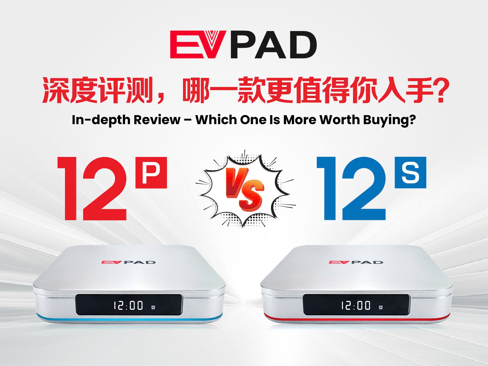 EVPAD 12P Vs 12S: Features And Performance Compared - EVPAD TV Box ...
